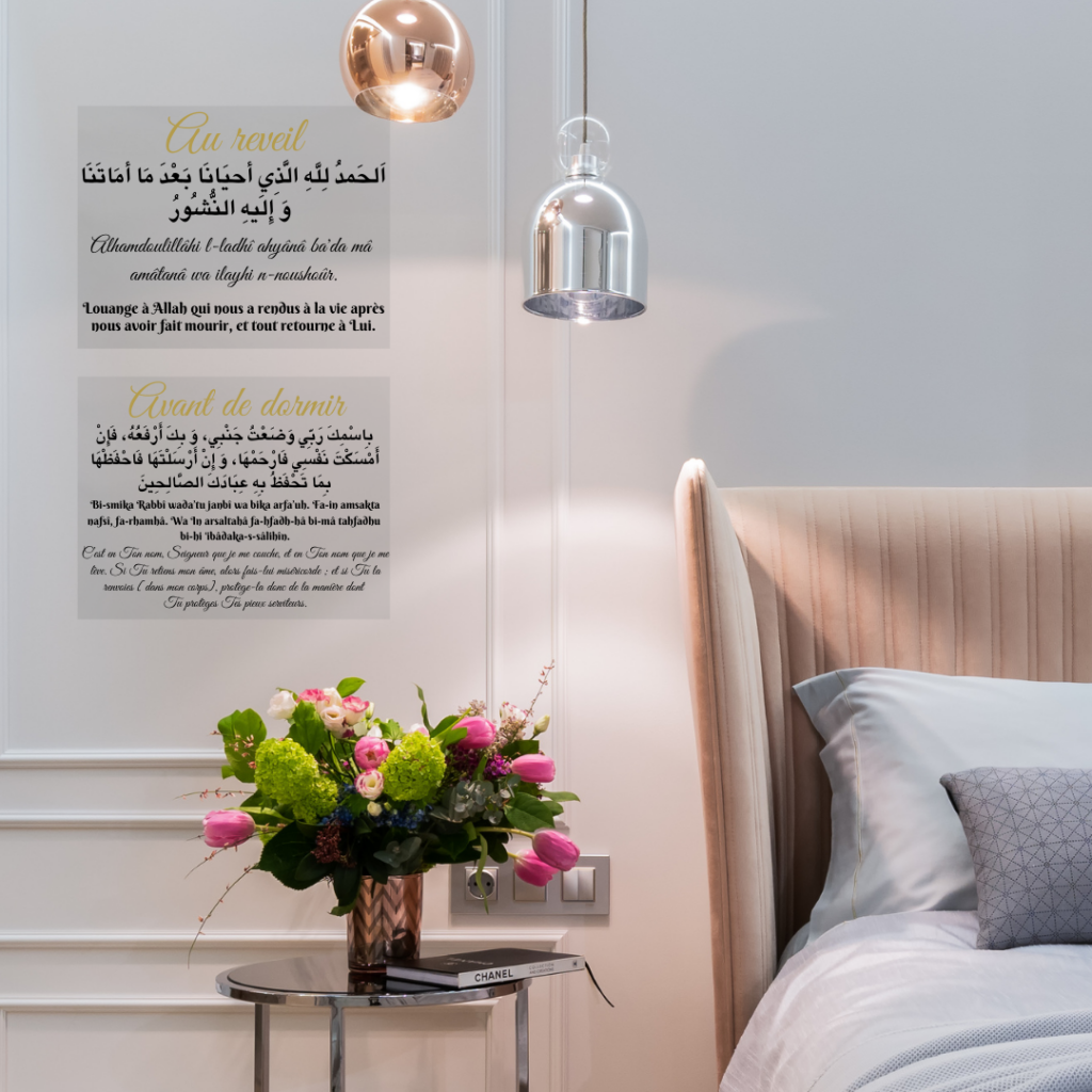 INVOCATIONS ET DOUAA ISLAMIQUES EN PLEXIGLASS